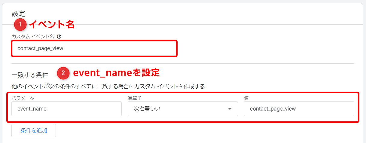 【2024年版】Googleアナリティクス4（GA4）イベントの設定・完全ガイド！ | SEMLabo.